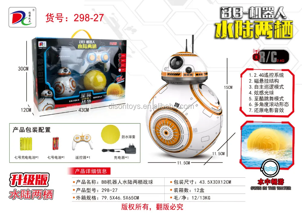Retail Sell Bb Sphere Ball Playing Both Water And Land - Buy Bb8 Robot ...