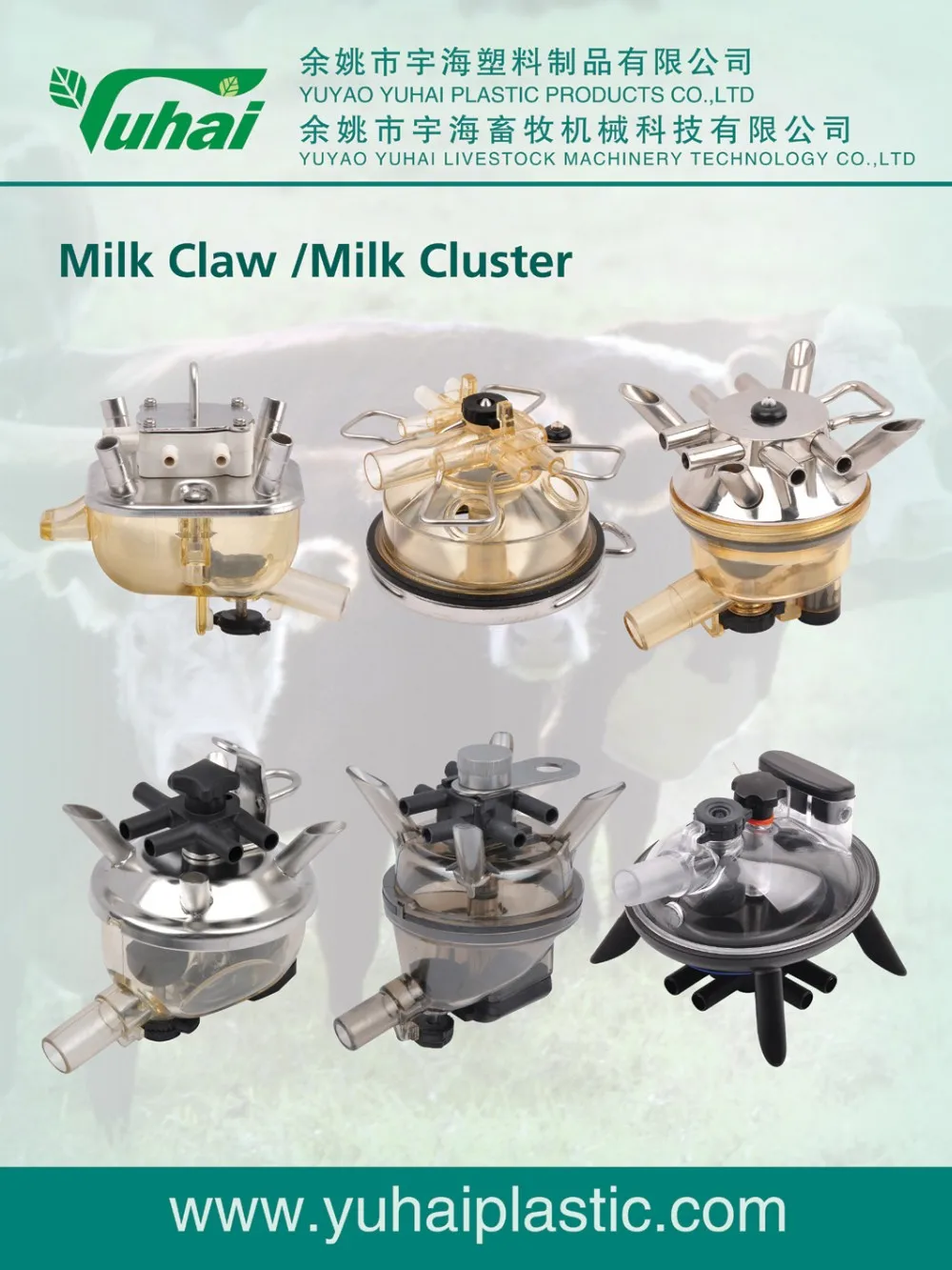 Harmony Milk Claw/ 400cc Milk Claw With Psu Material For Milking ...