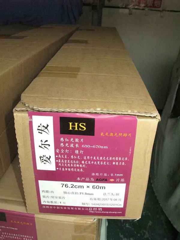Agfa HNU/HS Imagesetting Film, 50.8cm x 60m, Suitable for Hot Film ...