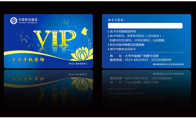 Wholesale Custom Personality Mall Vip Card Pvc Magnetic Stripe Card ...