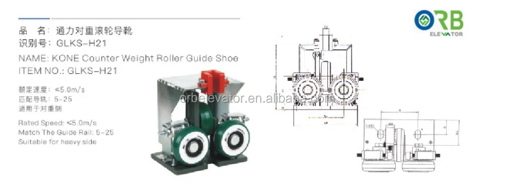 Counterweight Roller Guide Shoe For Elevator - Buy Elevator Guide Shoe ...