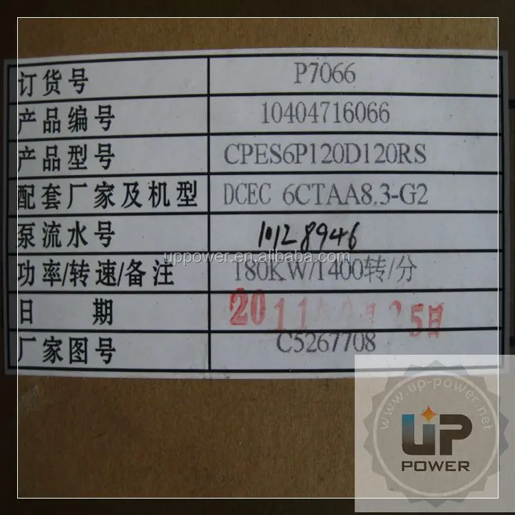 Bomba de inyección Cummins 5267708| Alibaba.com