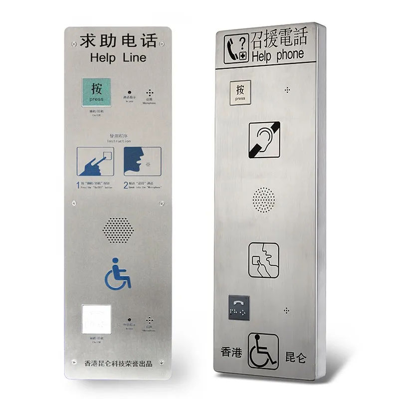 Emergency Intercom KNZD-16 - Reliable Passenger Help Point
