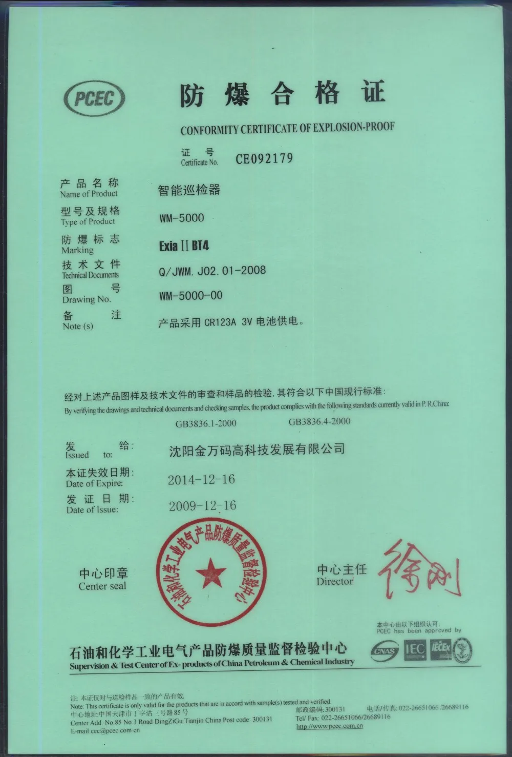 JWM Durable Security Guard Checkpoint System - Vanguard 5