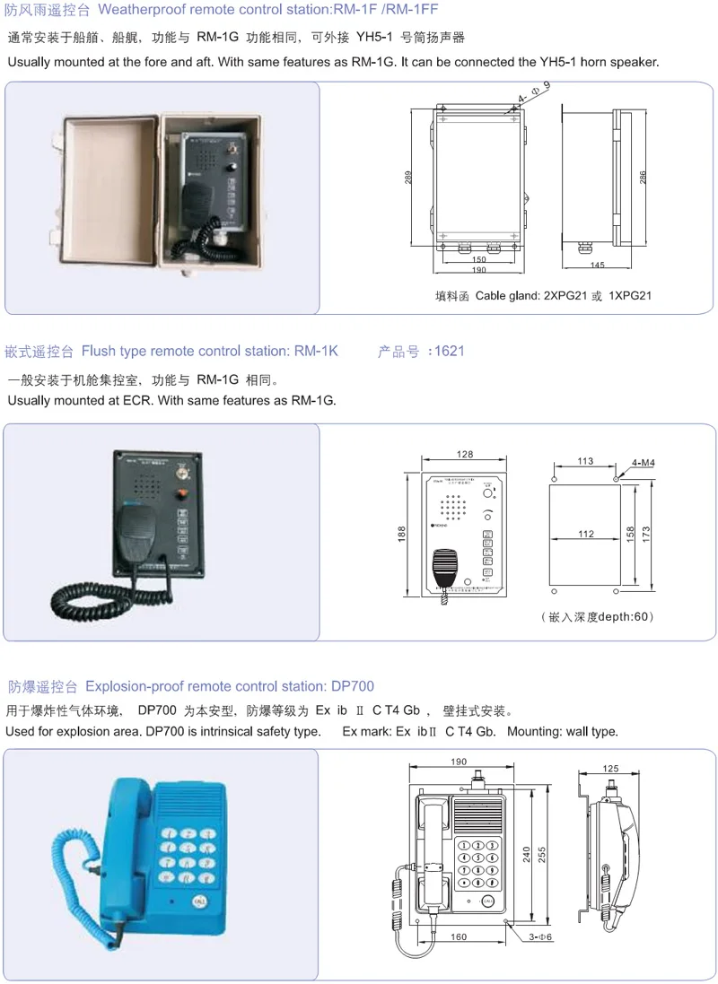 Professional Marine Public Address PA System with Loudspeaker for Boats ...