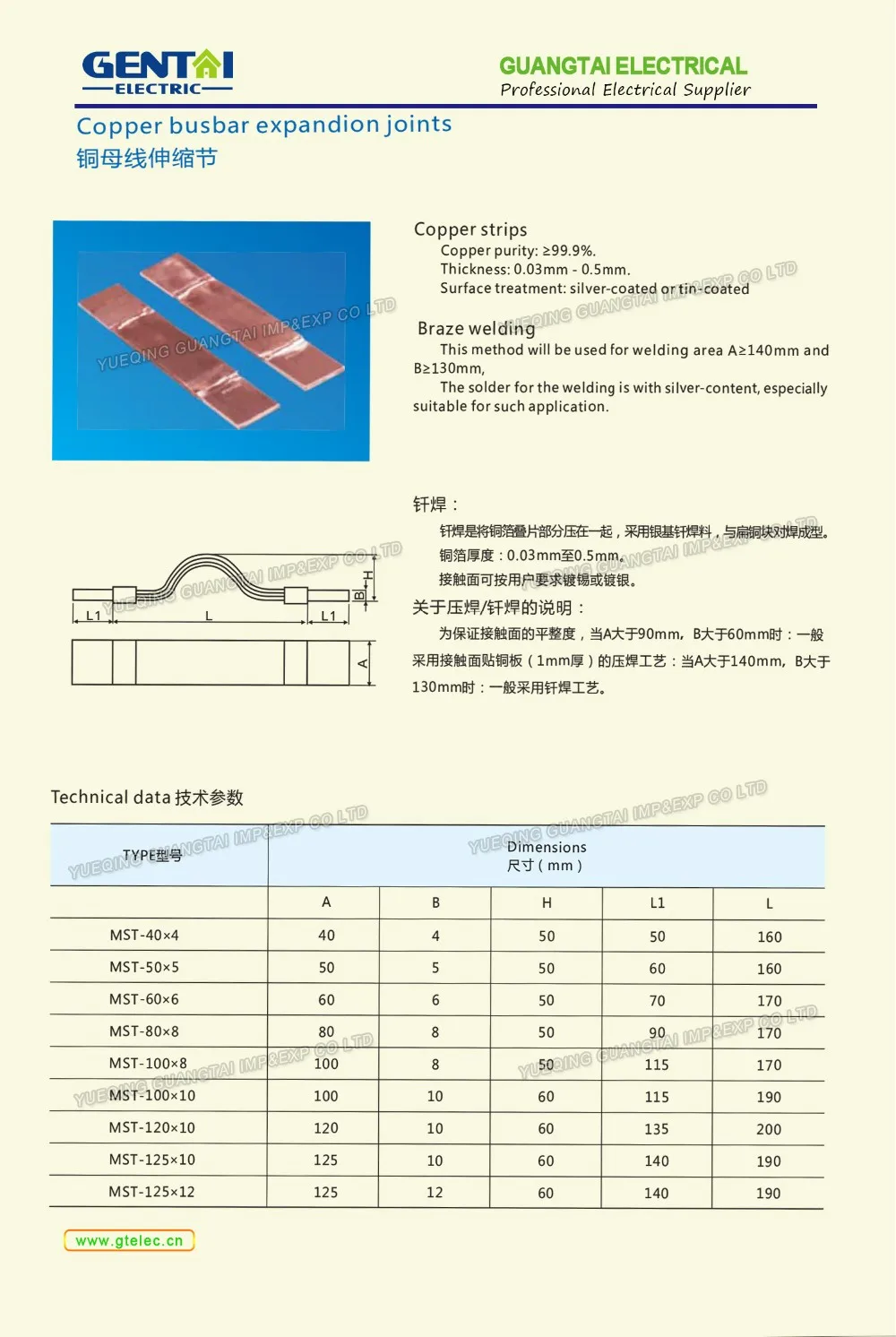Flexible Copper Tubular Bus-bar Expansion Joint - Buy Copper Busbar ...