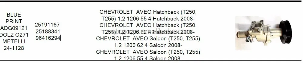 Water Pump For Chevrolet Aveo Oem 25191167 25188341 96416294 - Buy ...