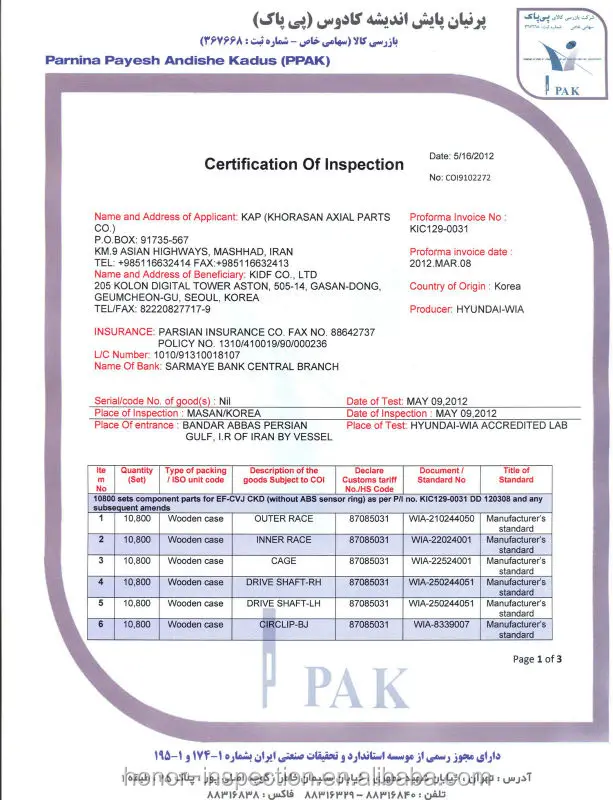 Voc/coi Certificate - Buy Voc/coi Clearance Certificate,The Most Professional Voc/coi Clearance ...