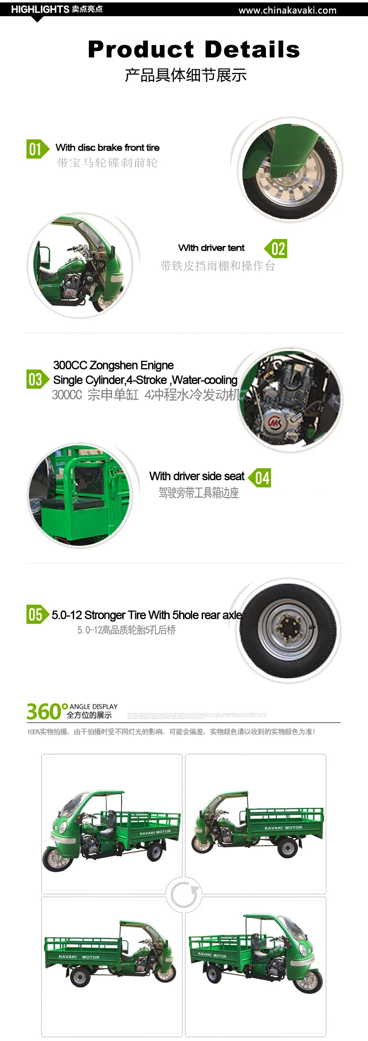 300cc Three Wheel Pick up - Efficient Cargo Transportation