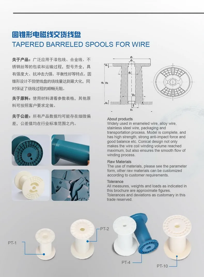 Pt10 Empty Abs Bobbins,Empty Plastic Spools - Buy Plastic Empty Wire ...