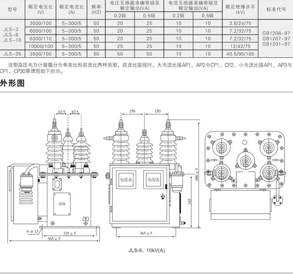 Jls-6kv 11kv 35kv 11kv Oil Outdoor Metering Unit Combined Ct Pt - Buy 11kv Metering Unit,Pt Ct ...