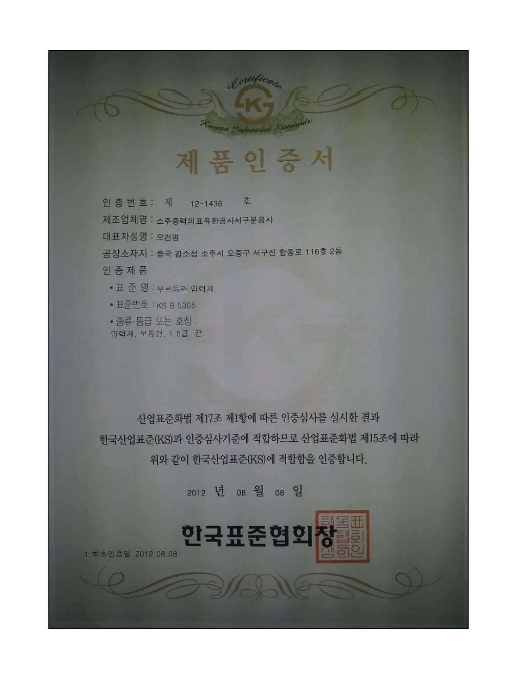 Customized 30ATM Medical Manometer for Infiltrator Angioplasty Balloon ...