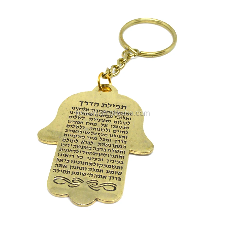 Israel Judaica Key Chain Hebrew Traveler Prayer Hamsa Hand Amulet ...