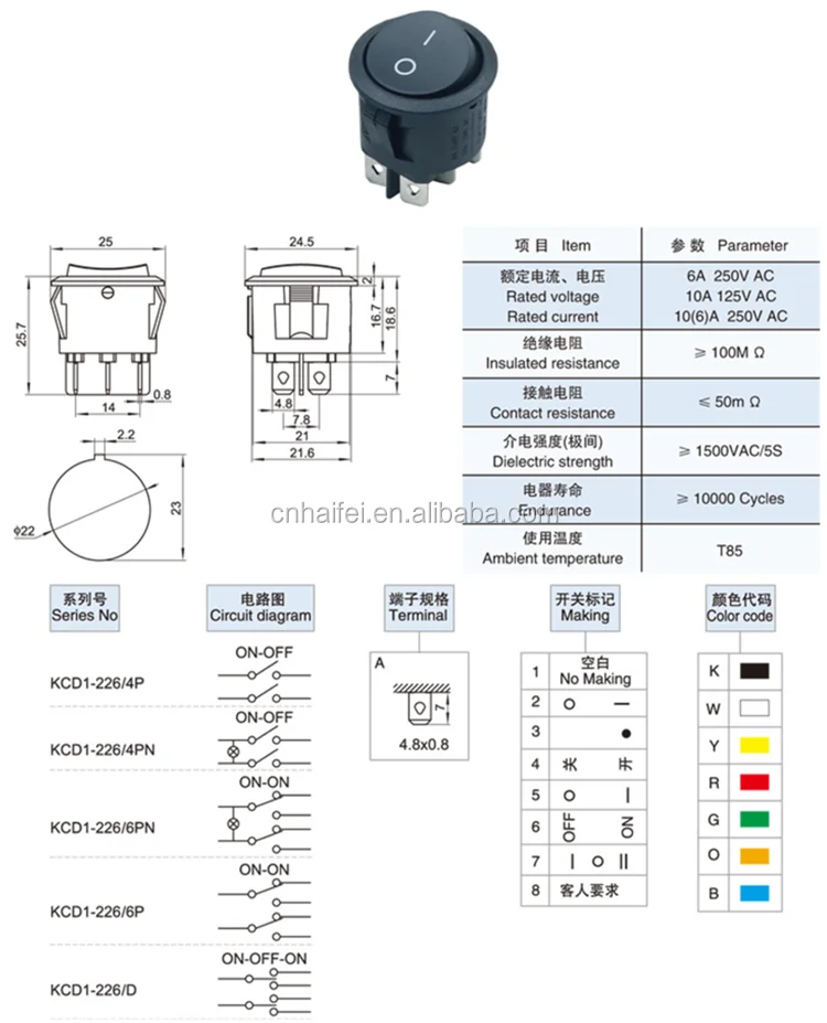 Haifei Leci RS601 Rocker Switch - Reliable On/off Control