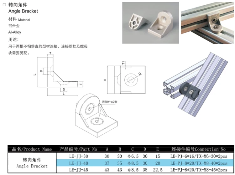 알루미늄 프로파일 코너 조인트 커넥터 알루미늄 앵글 브래킷 액세서리 프로파일