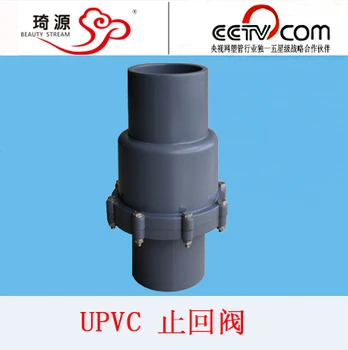 200mm Pvc Pipe Check Valve For Water Supply - Buy 200mm Pvc Pipe Check ...