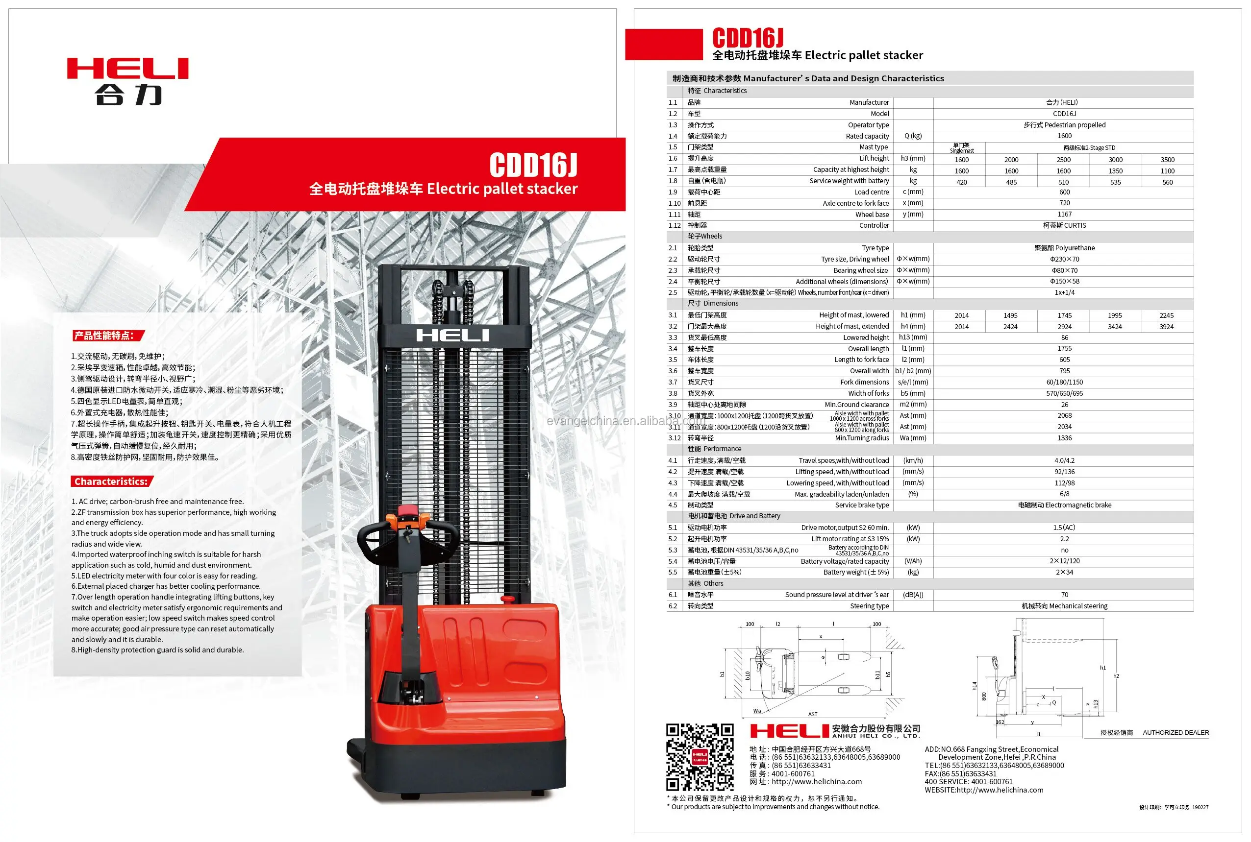 Heli 1.6ton/2ton Electric Pallet Stacker with Mechanical Steering