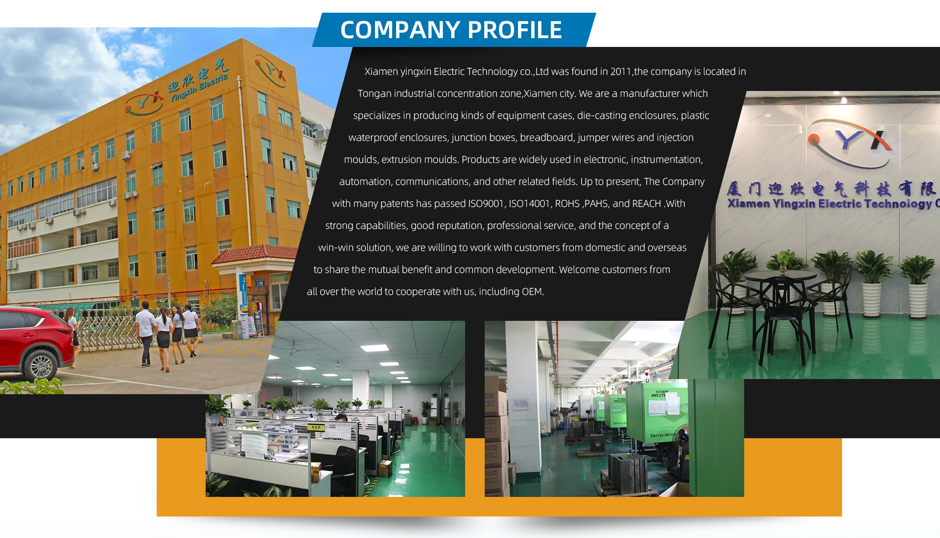 Xiamen Yingxin Electric Technology Co., Ltd. - Junction Box, Waterproof box