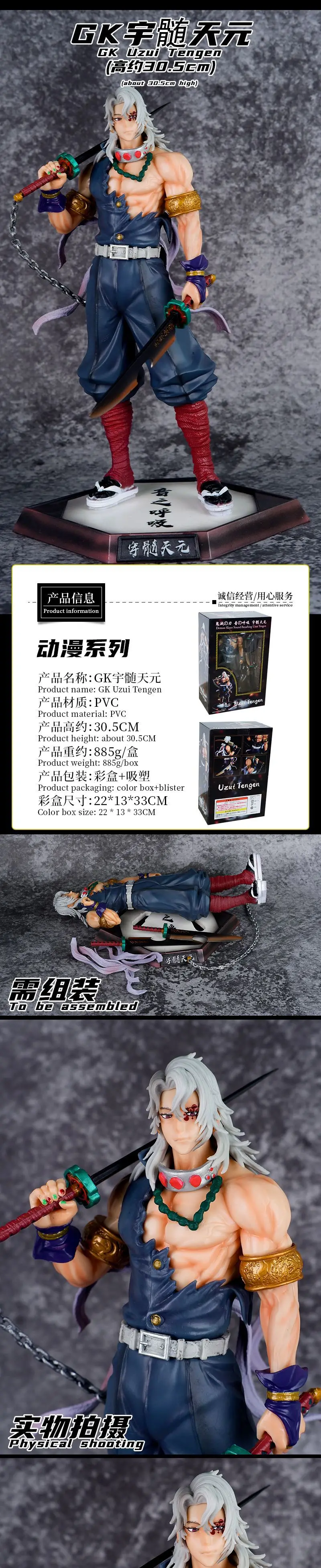 12'' Kimetsu No Yaiba PVC Figures - Tengen Uzui Action Figure