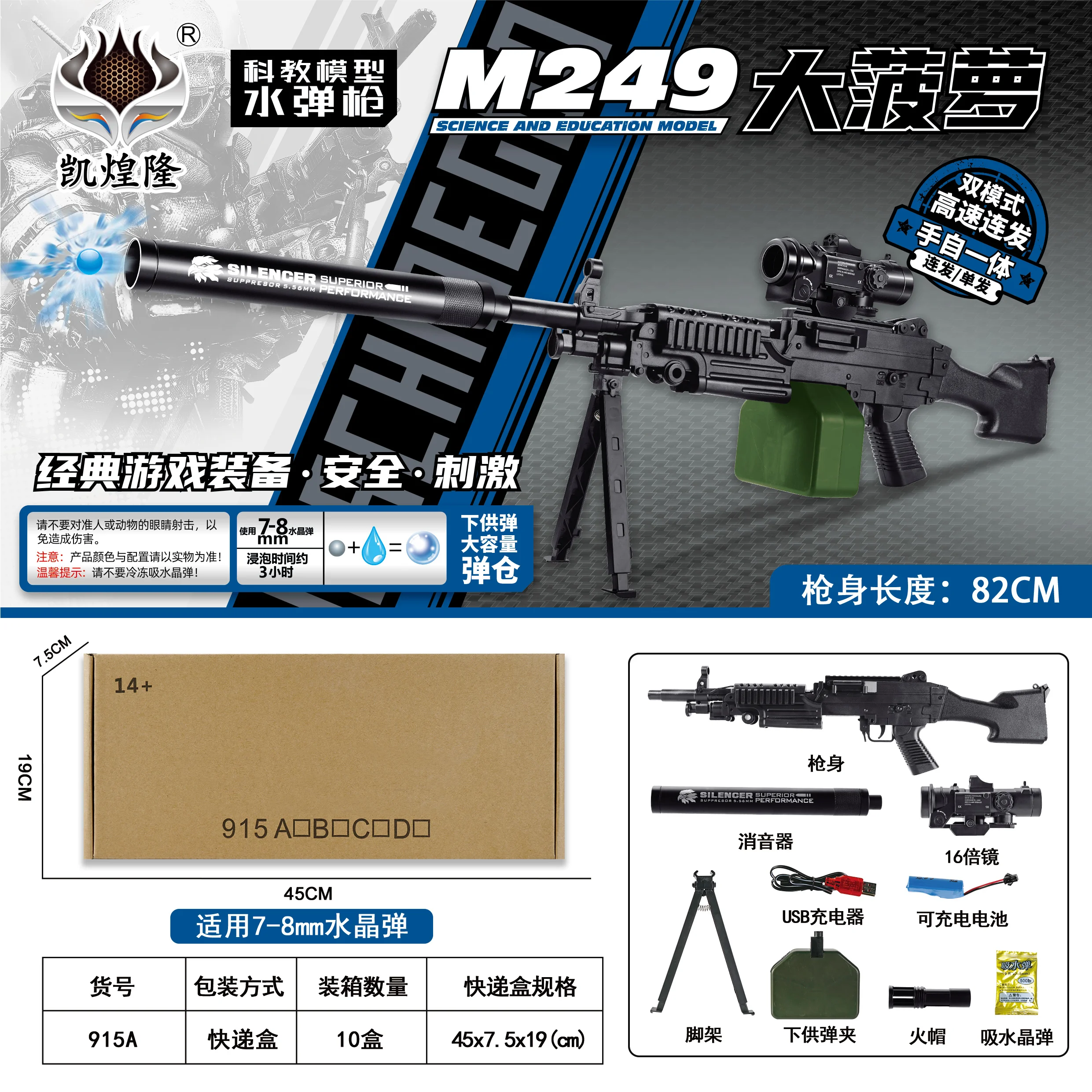 Amazon Trends 2024 Powerful M249 Gel Blaster Toy Gun Gel Water Ball Gun ...