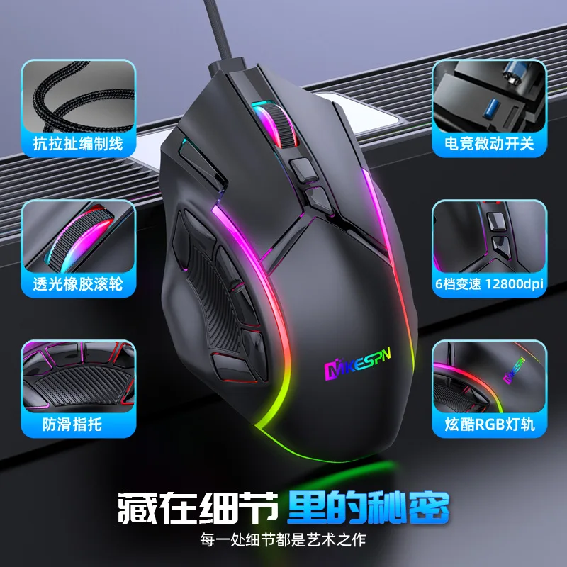 Ergonomic 12800Dpi RGB Wired Gaming Mouse 12-Key Macro Definition Full ...
