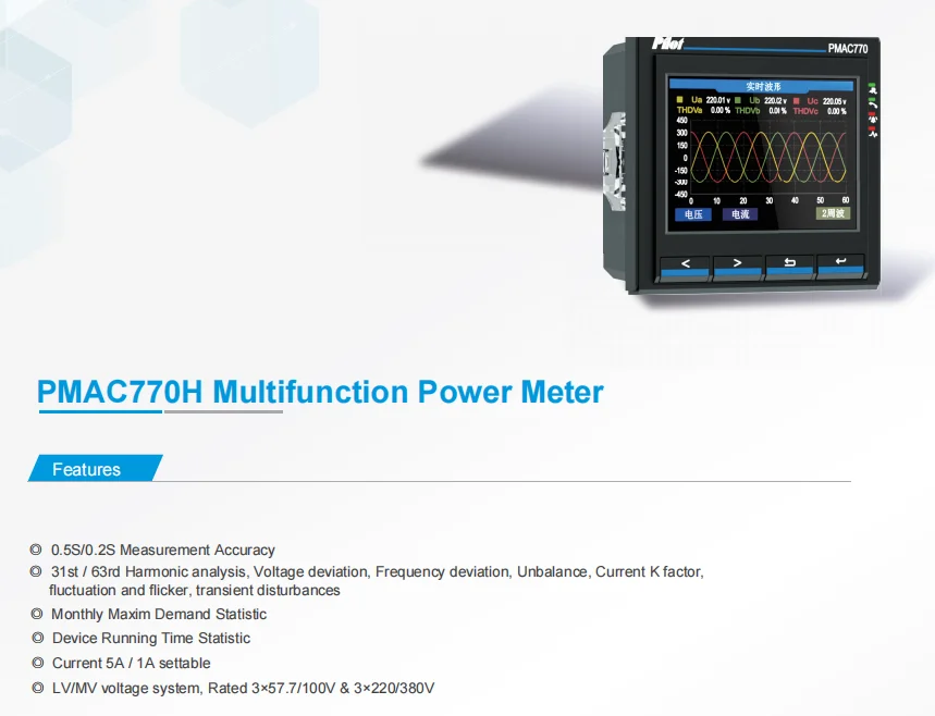 Pilot PMAC770H-N-SW-N Power Meter - Precision & Reliability