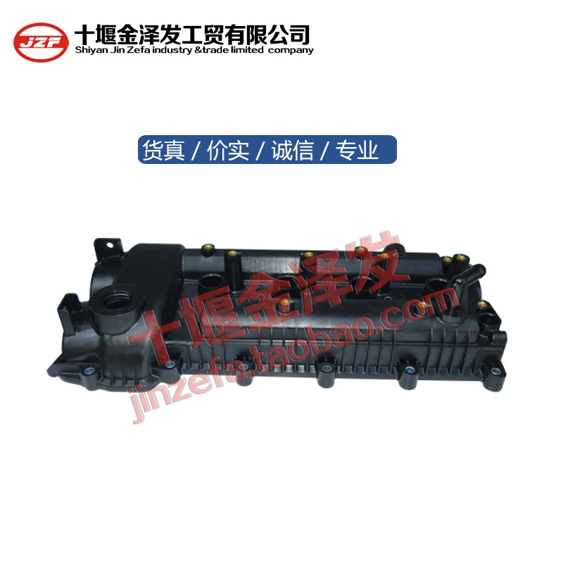 Dongfeng Fengguang 580 1.5T Cylinder Head Plastic Upper Cover New ...