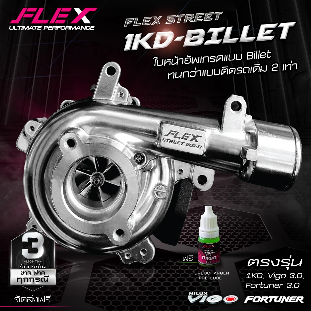 Turbocharger Flex Street Model 1kd-billet For Toyota 1kd,Ct16,17201 ...