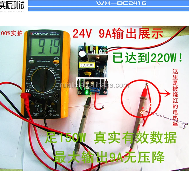 WX-DC2416 150W Switching Power Supply Board - 24V 6A Industrial Power ...