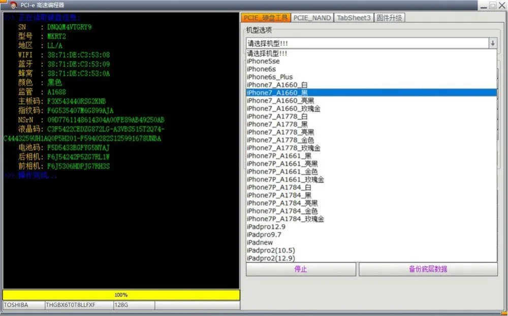 Ipbox V2 High Speed Programmer - Efficient & Reliable