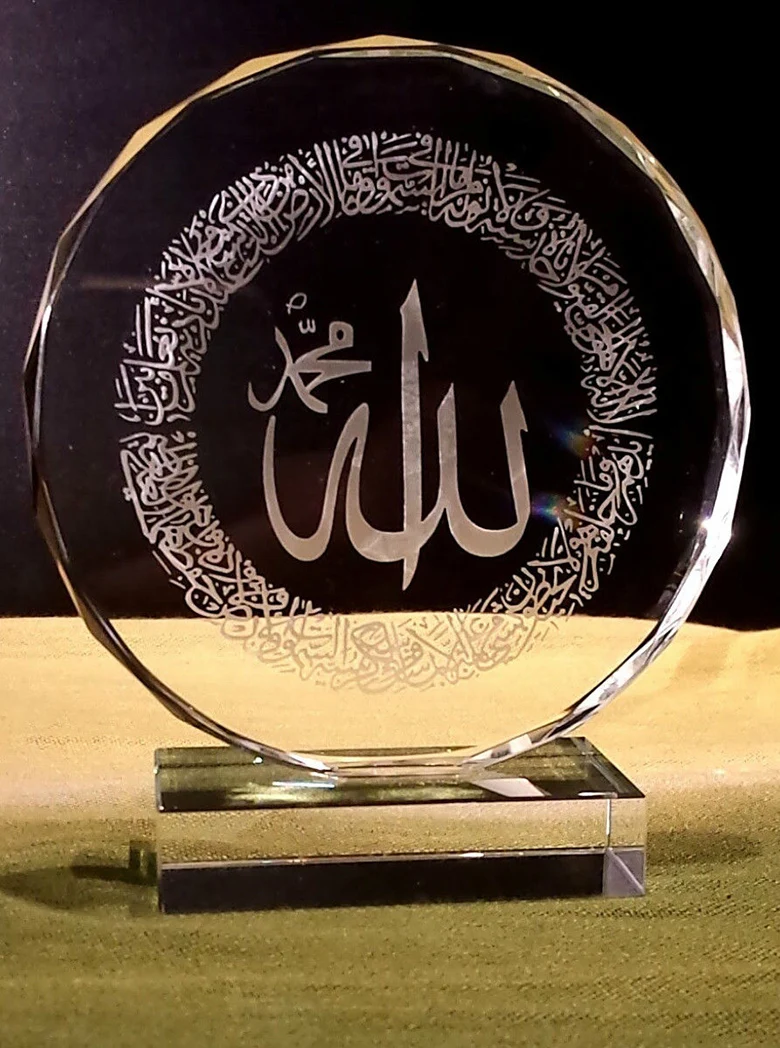 Crystal Islamic Awards Trophies - Beautiful Muslim Gifts