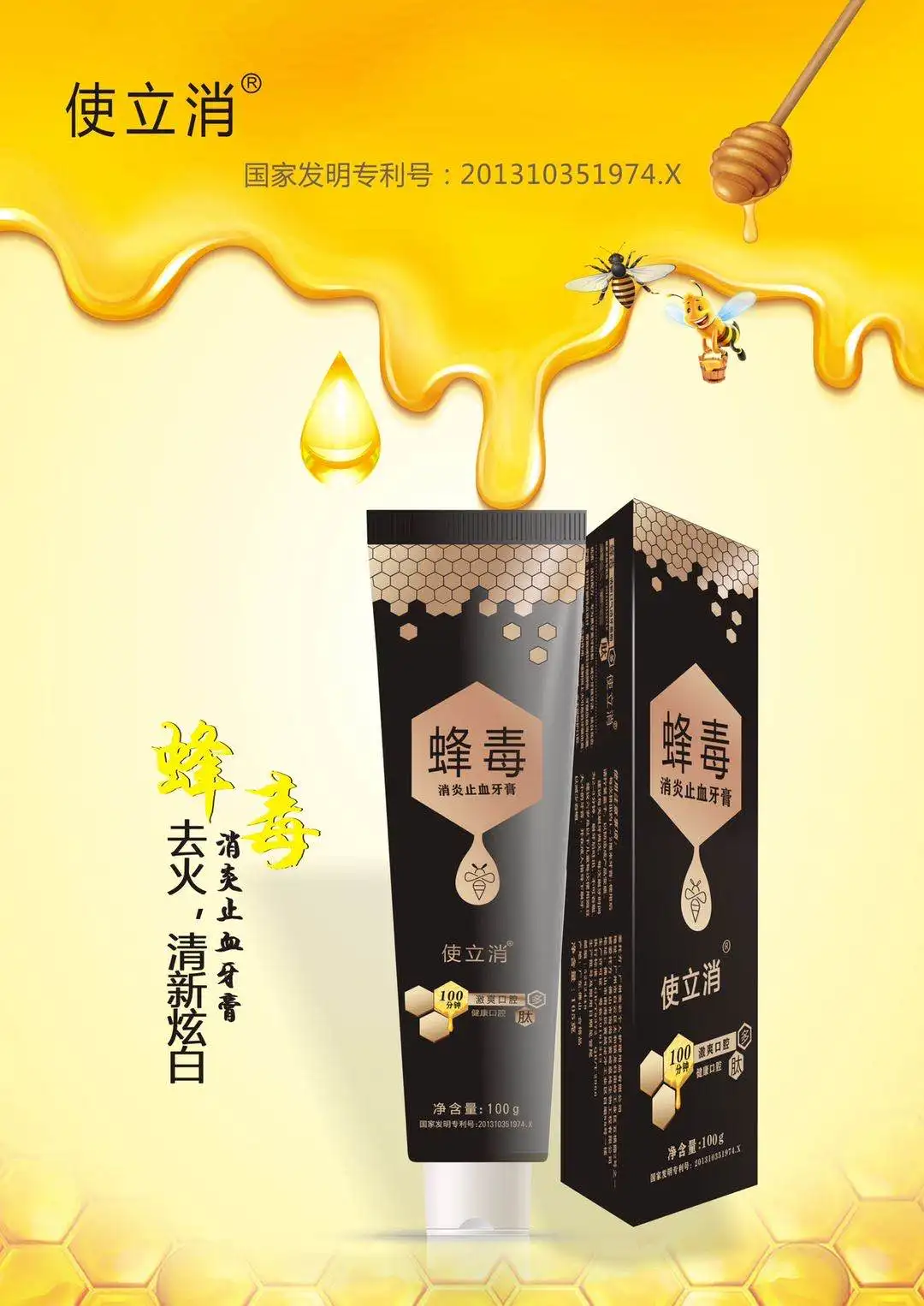 Tooth Paste Propolistoothpaste Bee Venom Propolis Home Adult Toothpaste ...