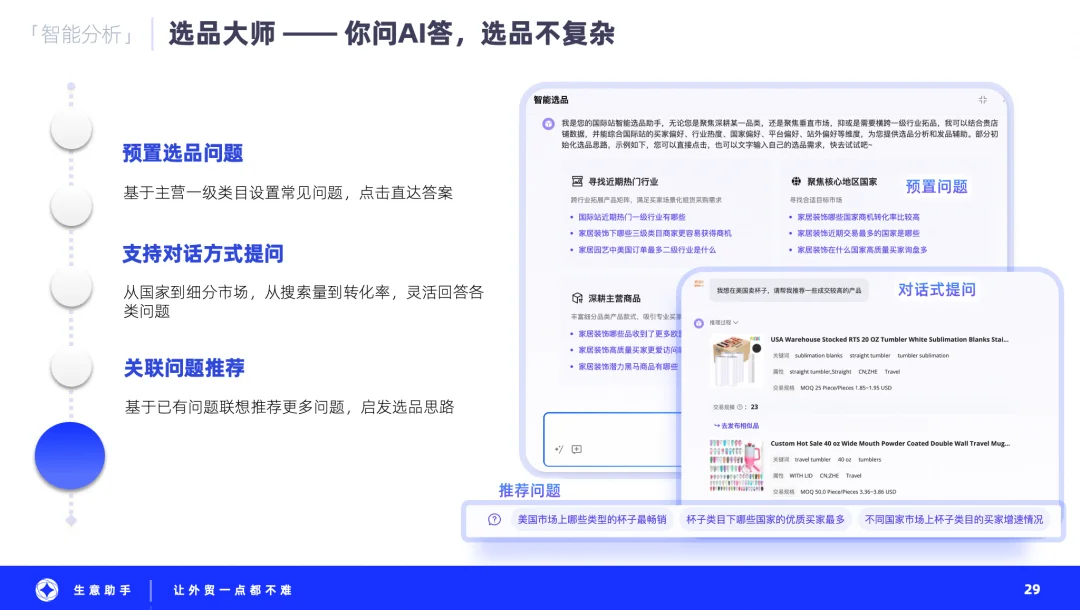 阿里国际站：休闲运动鞋出海，B2B商家的全球生意新通道-外贸订单-跨境电商-阿里巴巴国际站中文官网
