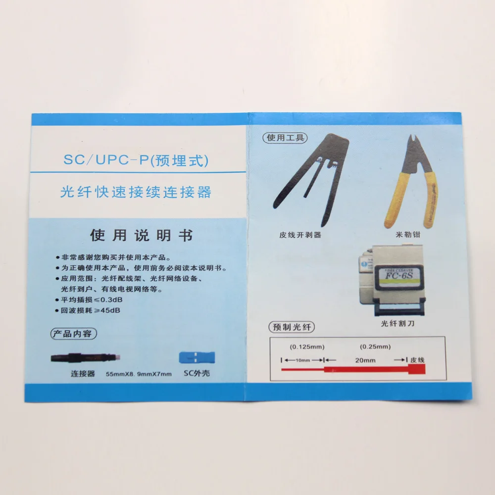 China Supplier Lowest Price Sc/fc/st/lc/mu Free Samples Ftth Simplex Sc ...