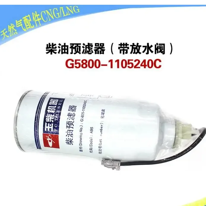 Oil Water Separator Of Diesel Filter Element G5800-1105240 - Buy G5800 ...
