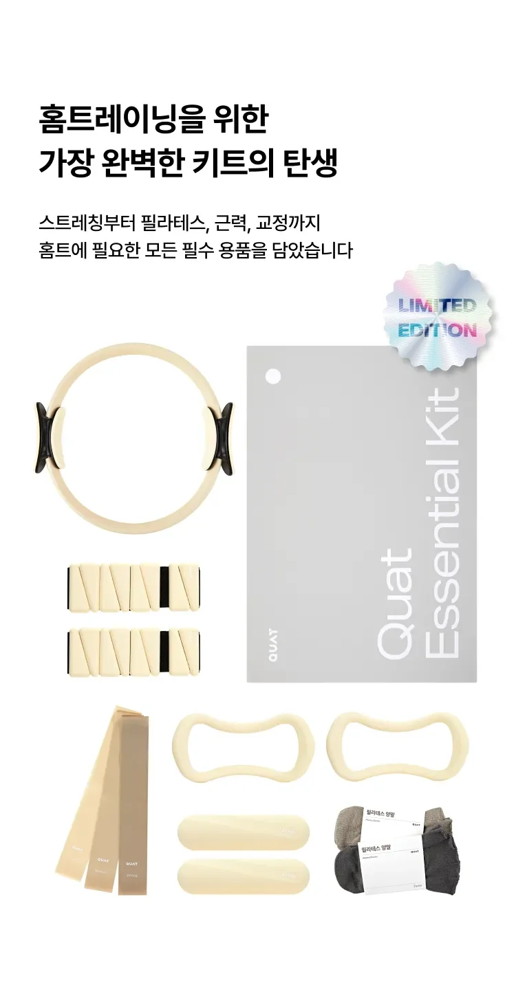 Custom Gym Accessories for Women - Yoga & Pilates Kit