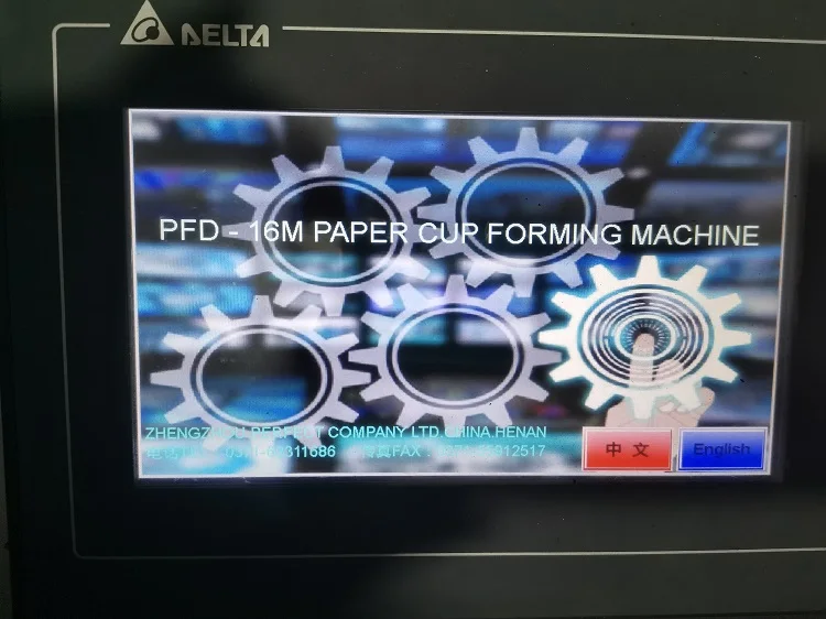 Low Price Disposable Paper Bottle Making Machine - PFD-16