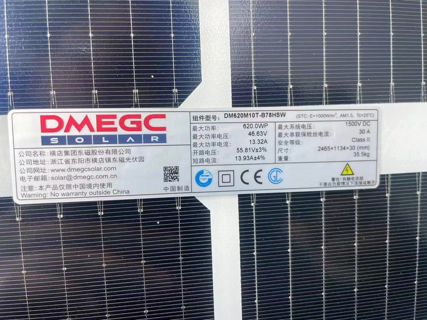 Dmegc 620W N-Type Bifacial Solar Panel - Double Glass Photovoltaic ...