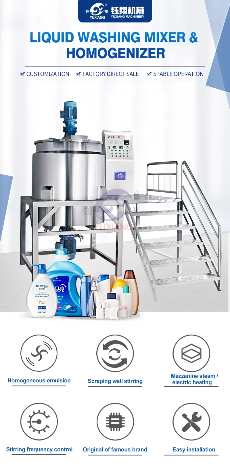 Popular Cosmetic Industrial Blender Shampoo Liquid Soap Mixer Machine ...