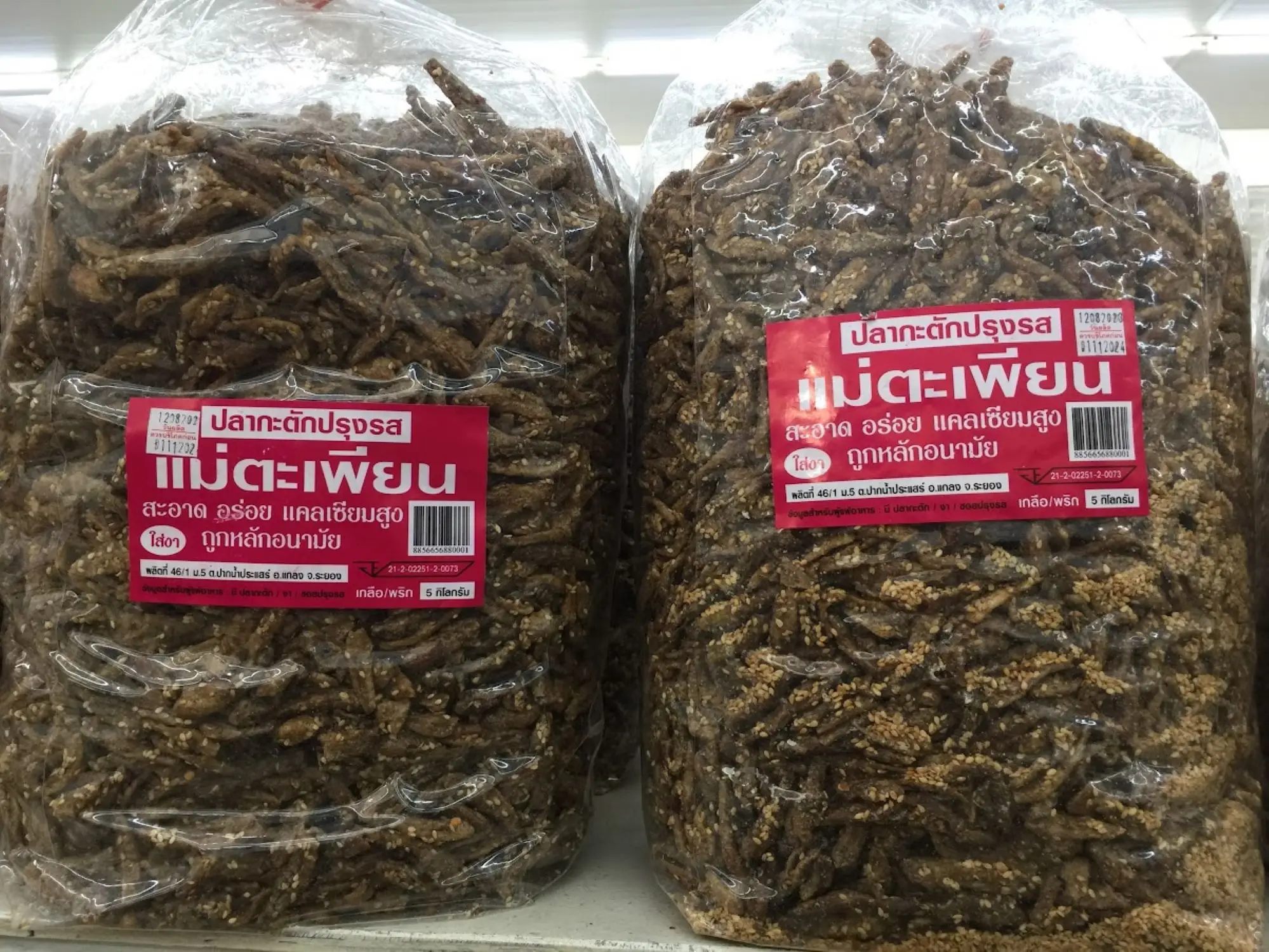 Whole Sale Pa Pien Seasoned Anchovy Fish Seafood Snack Ready To Eat ...