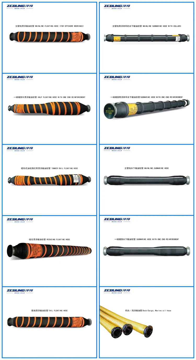 10 Inch Marine Oil Rubber Hose - OCIMF Standard Compliance