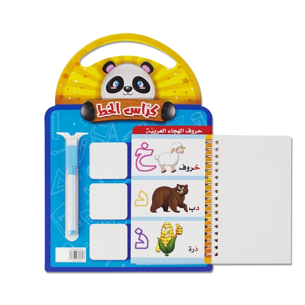 Arabic Alphabet Calligraphy Reusable Handwriting Cardbook For Kids ...