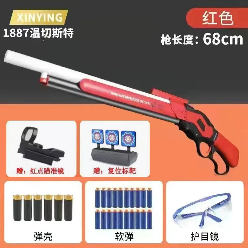 Winchester 1887 Soft Bullet Gun - Toy Lever Shotgun Model