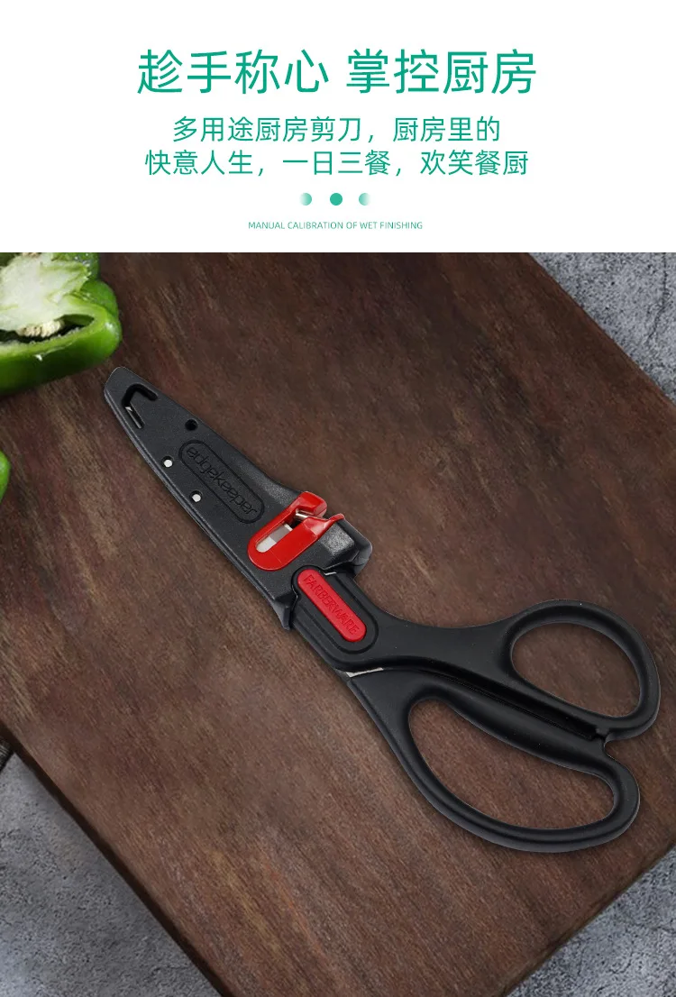 Multi-Purpose Household Kitchen Scissors with Sharpener Sleeve Bone ...