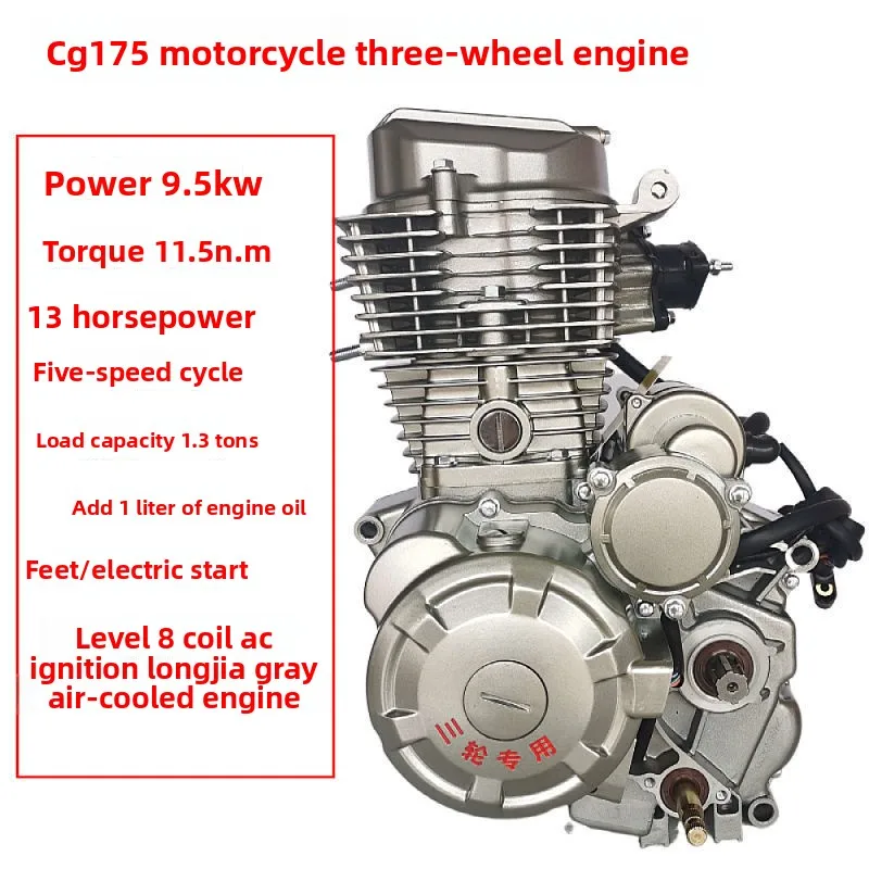 CG250 125cc-250cc Tricycle Engine Assembly - New 4 Stroke Air-Cooled ...
