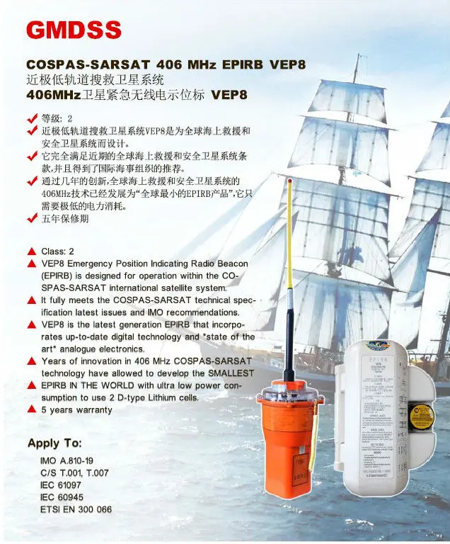 VEP8 Emergency Position Indicating Radio Beacon (EPIRB), View EPIRB ...