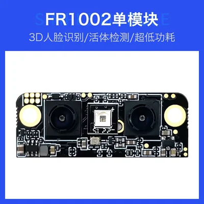 HLK-FR1002人脸识别模块3D红外双目摄像机实时检测串行通信HLK-FR1002| Alibaba.com