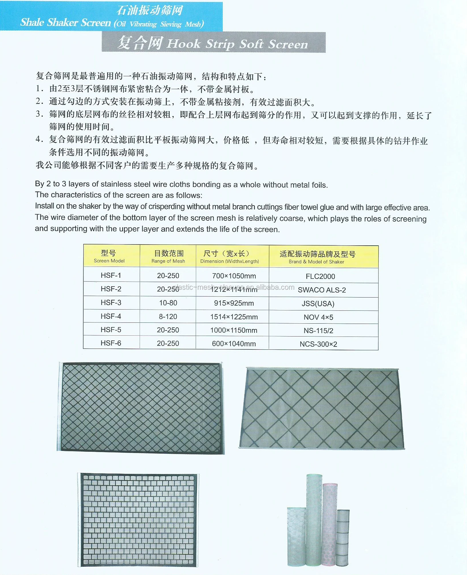 Shale Shaker Screen Hook Strip Soft Screen Oil Vibrating Sieving Mesh - Buy Hook Strip Flat ...