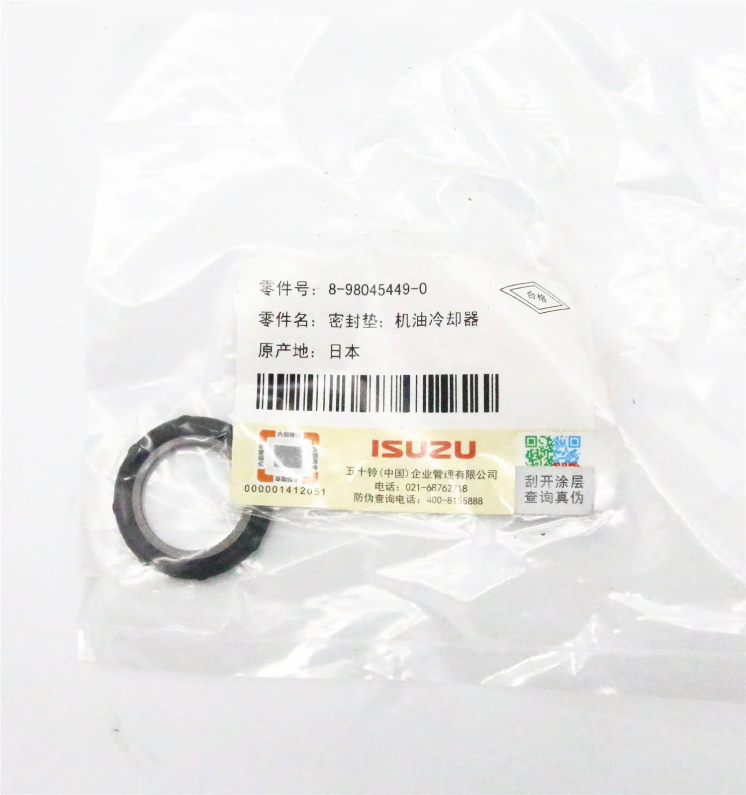 Genuine Japan Original Other Auto Parts 6HK1 8-98045449-0