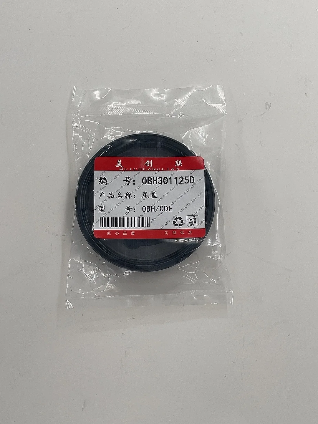 0DE 0BH OIL SEAL COVER 0BH301125D| Alibaba.com